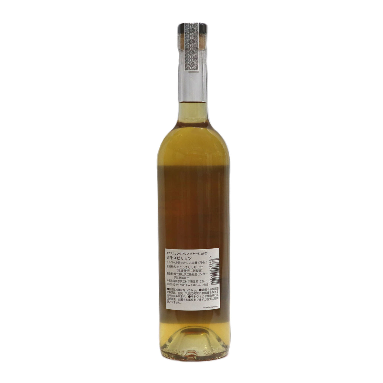 【イエラム サンタマリア ボヤージュ】 Ie Rum Santa Maria Voyage ＃03 aged in islay malt c ...